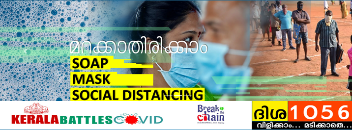 Government College Peringome